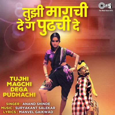 Tujhi Magchi Dega Pudhachi - Suryakant Salekar... | AllMusic