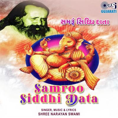 Samroo Siddhi Data - Narayan Swami | Album | AllMusic