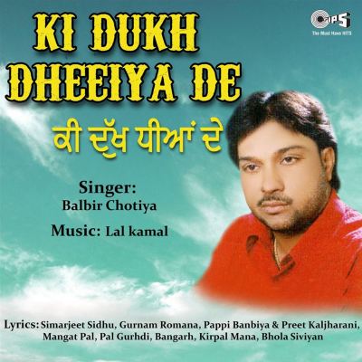 Ki Dukh Dheeiya De - Lal Kamal | Album | AllMusic