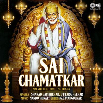 Sai Chamatkar - Nandu Honap | Album | AllMusic