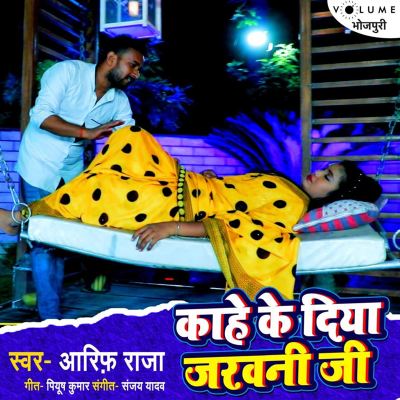 Kaahe Ke Diya Jarvani Ji - Arif Raja | Album | AllMusic