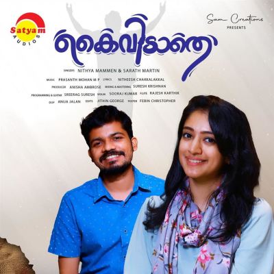 Enikkente - Nithya Mammen, Sarath Martin | Album | AllMusic