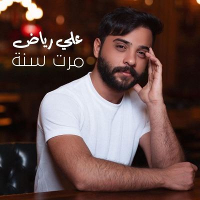 Marrat Sanah - Ali Riyadh | Album | AllMusic