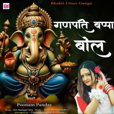 Ganpati Bappa Bol - Poonam Pandey | Album | AllMusic