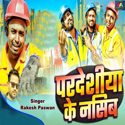Pardeshiya Ke Nashib - Rakesh Paswan | Album | AllMusic