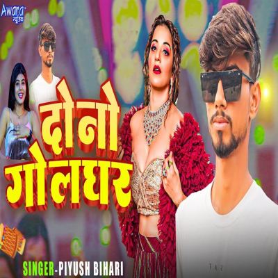 Dono Golghar - Piyush Bihari | Album | AllMusic