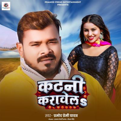 Katani Karawela - Pramod Premi Yadav | Album | AllMusic