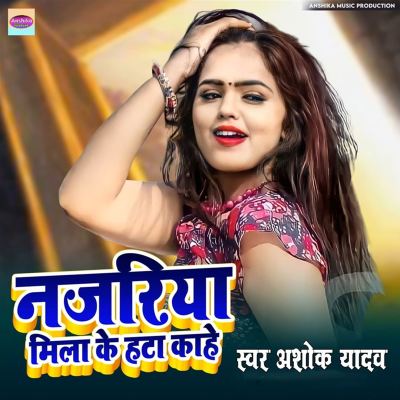 Najariya Mila Ke Hata Kahe - Ashok Yadav | Album | AllMusic