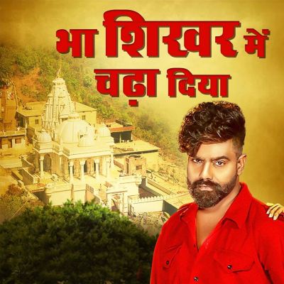Bhaa Shikhar Me Chada Diye - Raj Mawar, Sushil... | AllMusic
