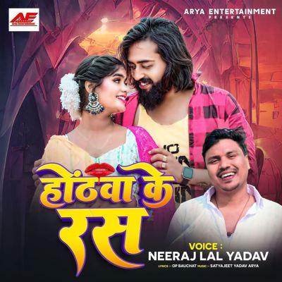 Hothwa Ke Ras - Neeraj Lal Yadav | Album | AllMusic