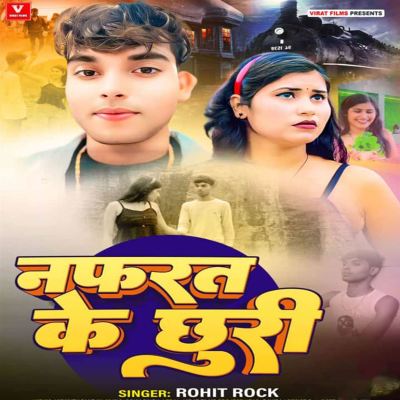 Nafrat Ke Chhuri - Rohit Rock | Album | AllMusic