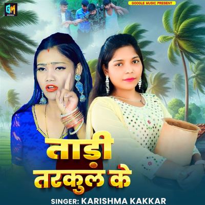 Tadi Tarkul Ke - Karishma Kakar | Album | AllMusic