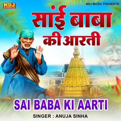 Sai Baba Ki Aarti - Anuja Sinha | Album | AllMusic