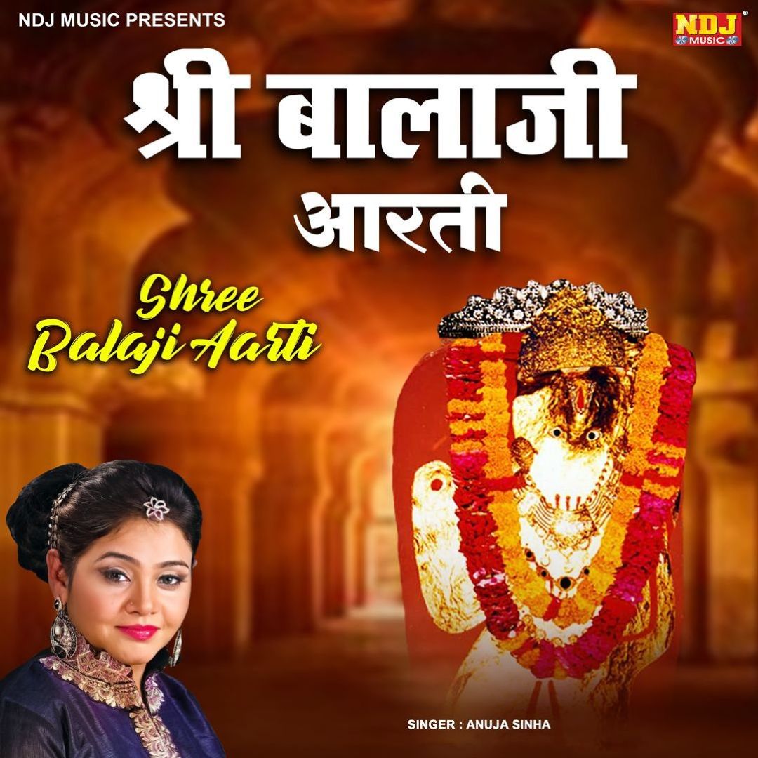 Shree Balaji Aarti - Anuja Sinha | Album | AllMusic