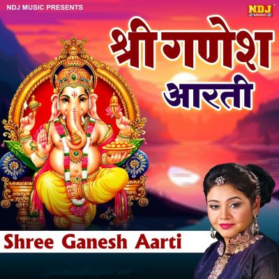 Shree Ganesh Aarti - Anuja Sinha | Album | AllMusic