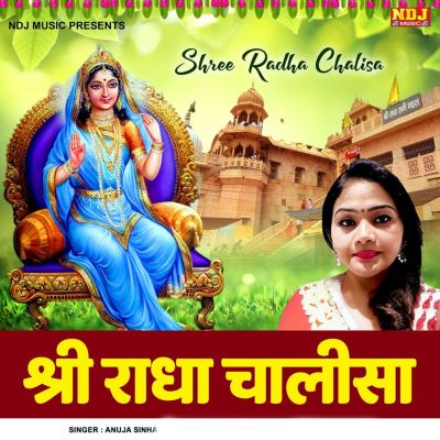 Shree Radha Chalisa - Anuja Sinha | Album | AllMusic