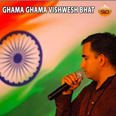 Ghama Ghama Vishwesh Bhat - Various Artists | ... | AllMusic