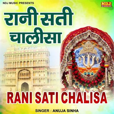 Rani Sati Chalisa - Anuja Sinha | Album | AllMusic