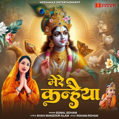 Mere Kanhaiya - Sonal Soham | Album | AllMusic