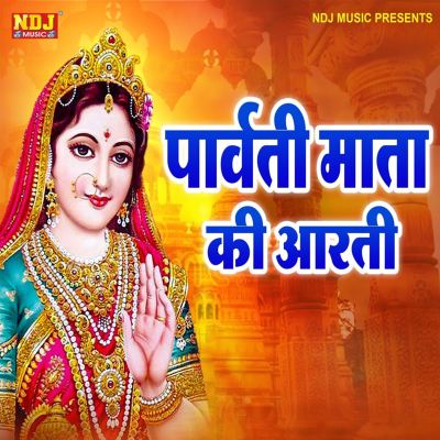 Parvati Mata Ki Aarti - Anuja Sinha | Album | AllMusic