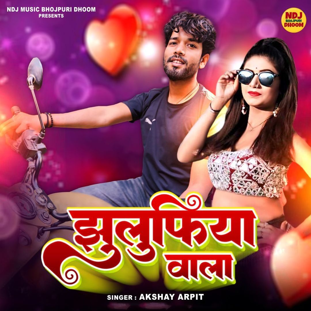 Julufiya Wala - Akshay Arpit | Album | AllMusic