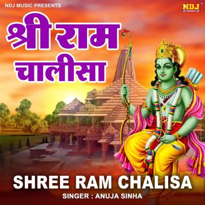 Shri Ram Chalisa - Anuja Sinha | Album | AllMusic