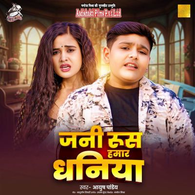 Jani Rus Hamar Dhaniya - Aayush Pandey | Album | AllMusic