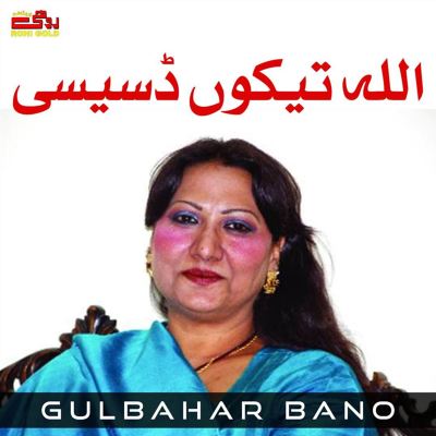 Allah Tekoon Dasesi - Gul Bahar Bano | Album | AllMusic