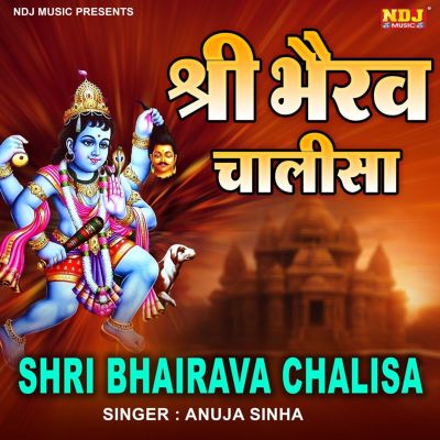 Shri Bhairav Chalisa - Anuja Sinha | Album | AllMusic