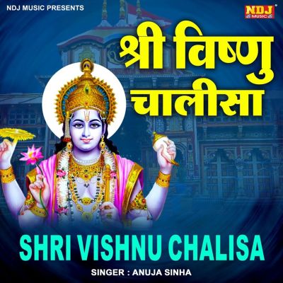 Shree Vishnu Chalisa - Anuja Sinha | Album | AllMusic