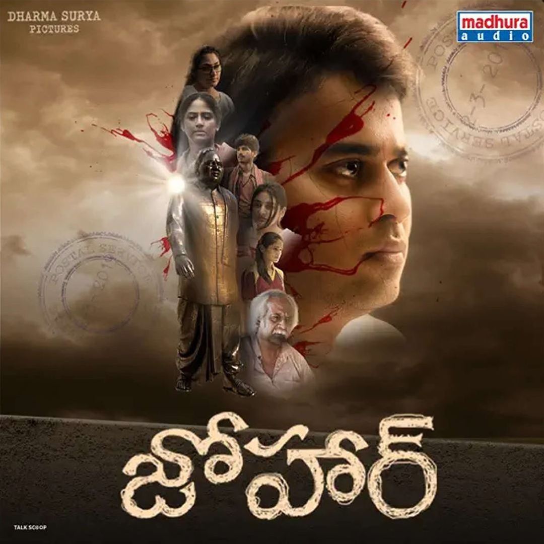 Johaar [Original Motion Picture Soundtrack] - ... | AllMusic
