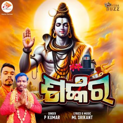 Shankar - P Kumar, ML Srikant | Album | AllMusic