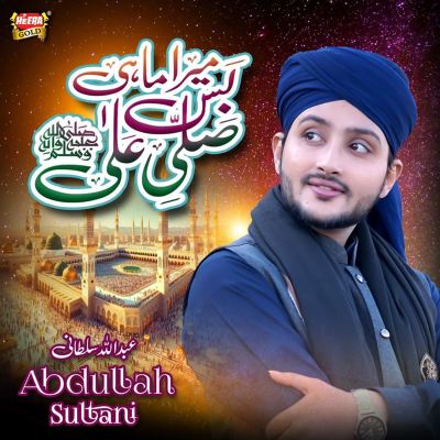 Bas Mera Mahi Salle Allah - Abdullah Sultani |... | AllMusic