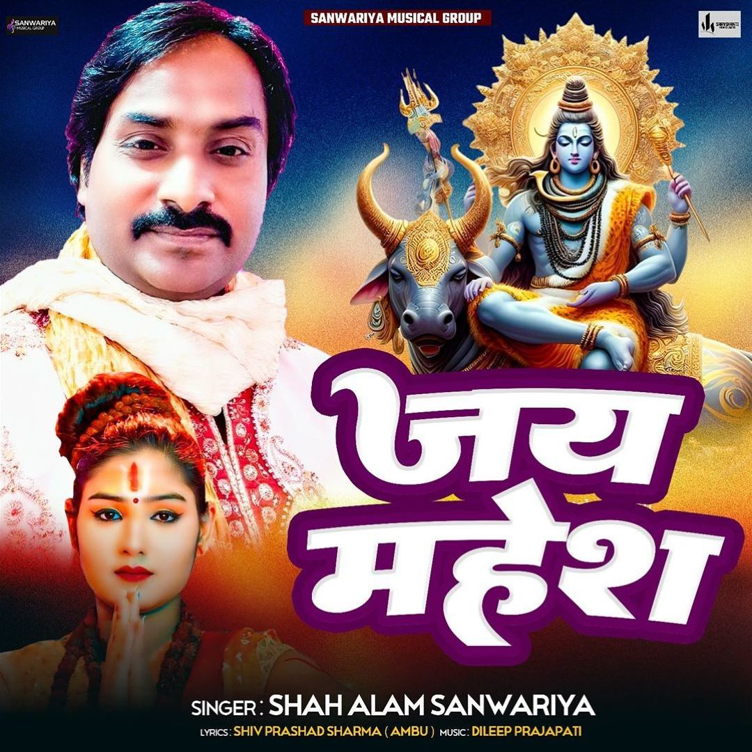 Jay Mahesh - Shah Alam Sanwariya | Album | AllMusic