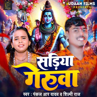 Sadiya Geruwa - Shilpi Raj | Album | AllMusic