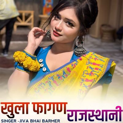 Khula Fagan Rajasthani - Jiva Bhai Barmer | Re... | AllMusic