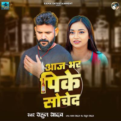Aaj Bhar Pike Socheda - Rahul Yadav | Album | AllMusic