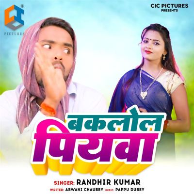 Baklol Piyawa - Randhir Kumar | Album | AllMusic