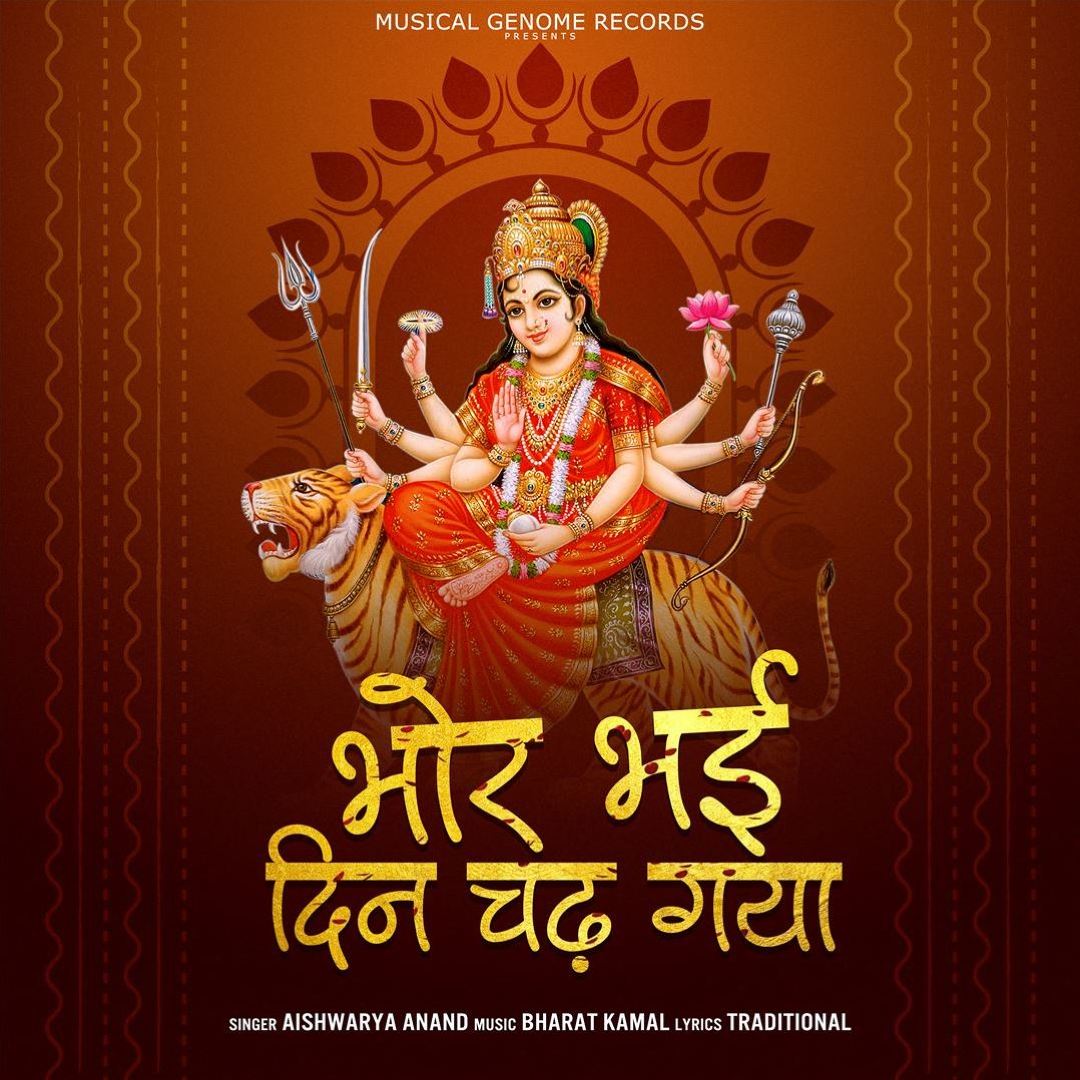 Bhor Bhayi Din Chad Gaya - Aishwarya Anand | A... | AllMusic