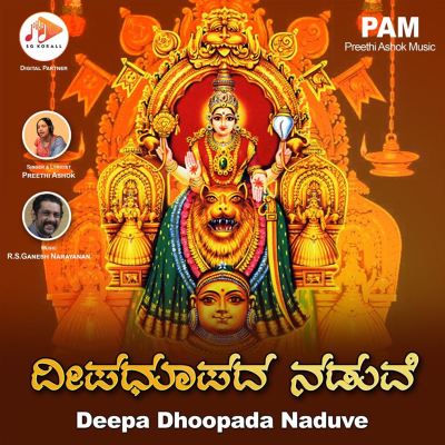 Deepa Dhoopada Naduve - Preethi Ashok | Album | AllMusic
