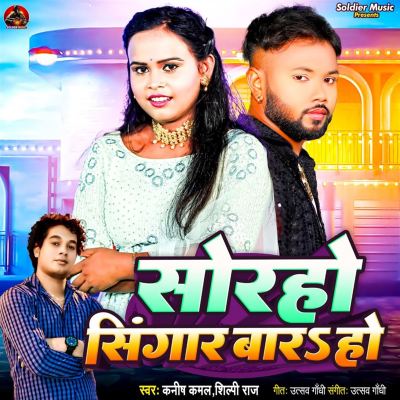 Soraho Singar Bar Ho - Utsav Ghandhi, Kanish K... | AllMusic