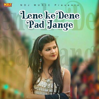 Lene ke Dene Pad Jange - SB Surjeet | Album | AllMusic