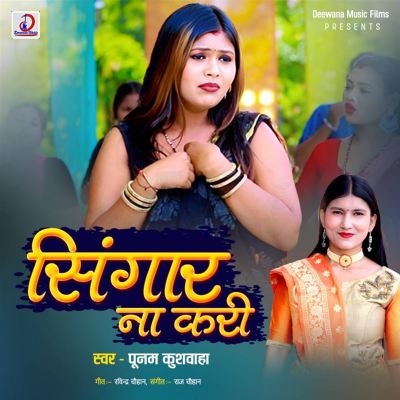 Singar Na Kari - Raj Chauhan, Ravindra Chauhan... | AllMusic