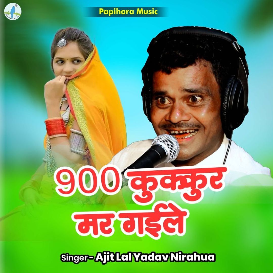 900 Sau Kukkur Mar Gaile - Ajit Lal Yadav Nira... | AllMusic