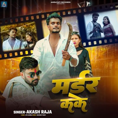 Murder Kake - Akash Raja | Album | AllMusic