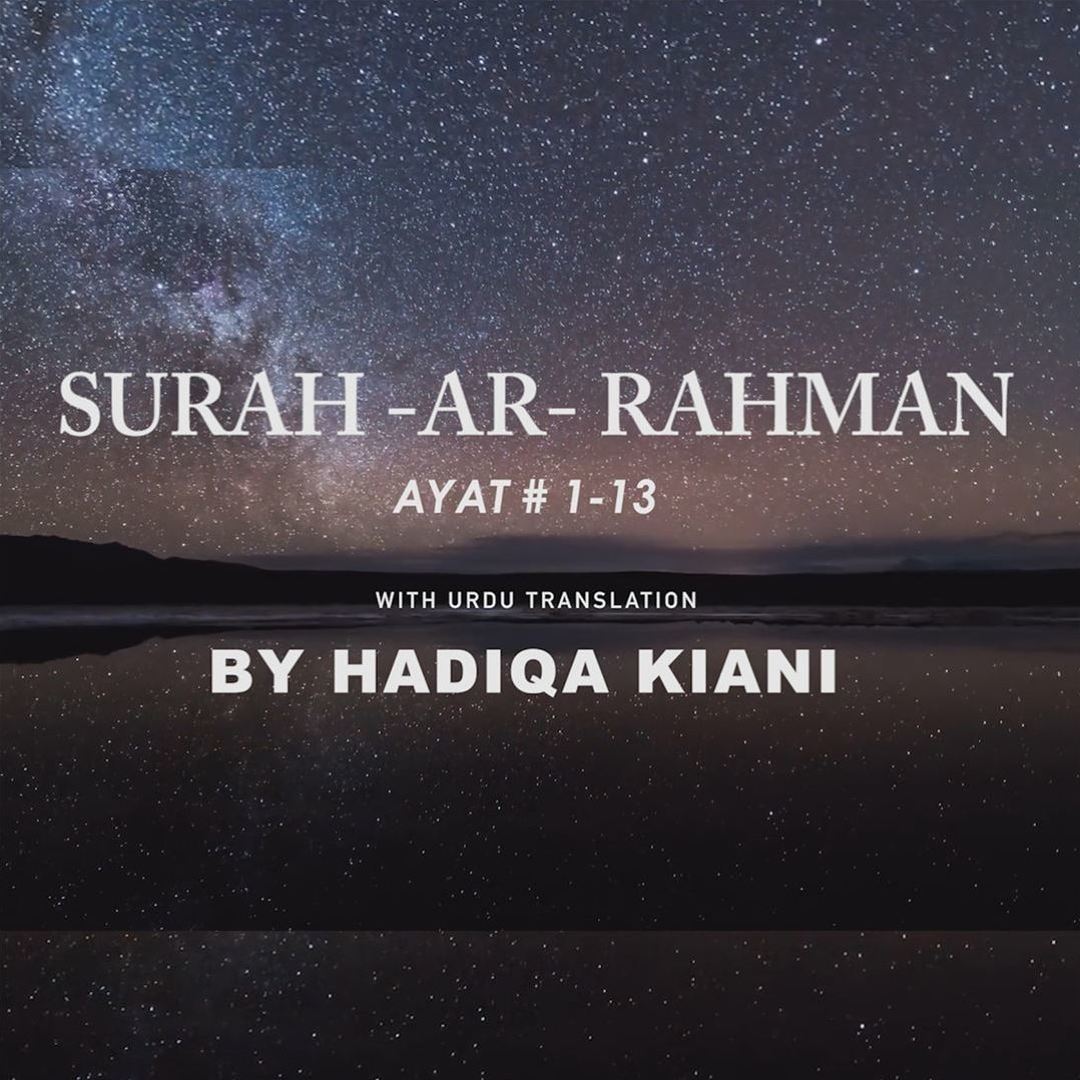 Surah Ar Rahman [Ayat 1 - 13] - Hadiqa Kiani |... | AllMusic