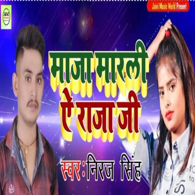 Maza Marali A Raja Ji - Niraj Singh | Album | AllMusic