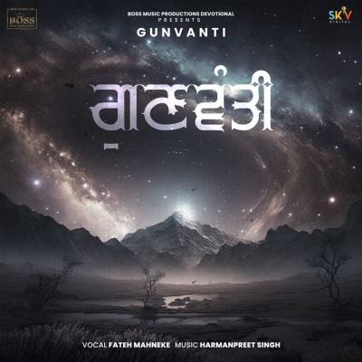 Gunvanti - Fateh Mahneke | Album | AllMusic