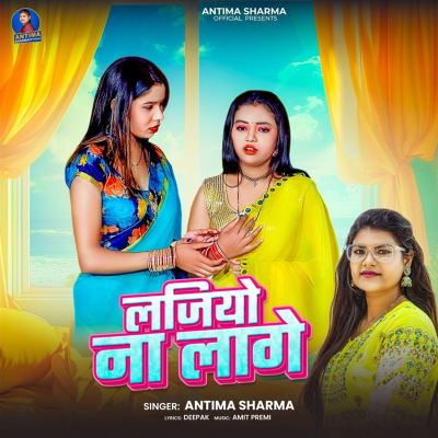 Lajiyo Na Lage - Antima Sharma | Album | AllMusic