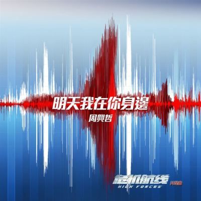 I Will Always Be With You - Eric Chou | Album | AllMusic